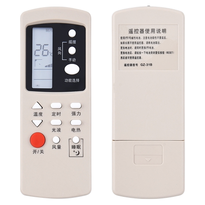 适用空调遥控器格兰仕