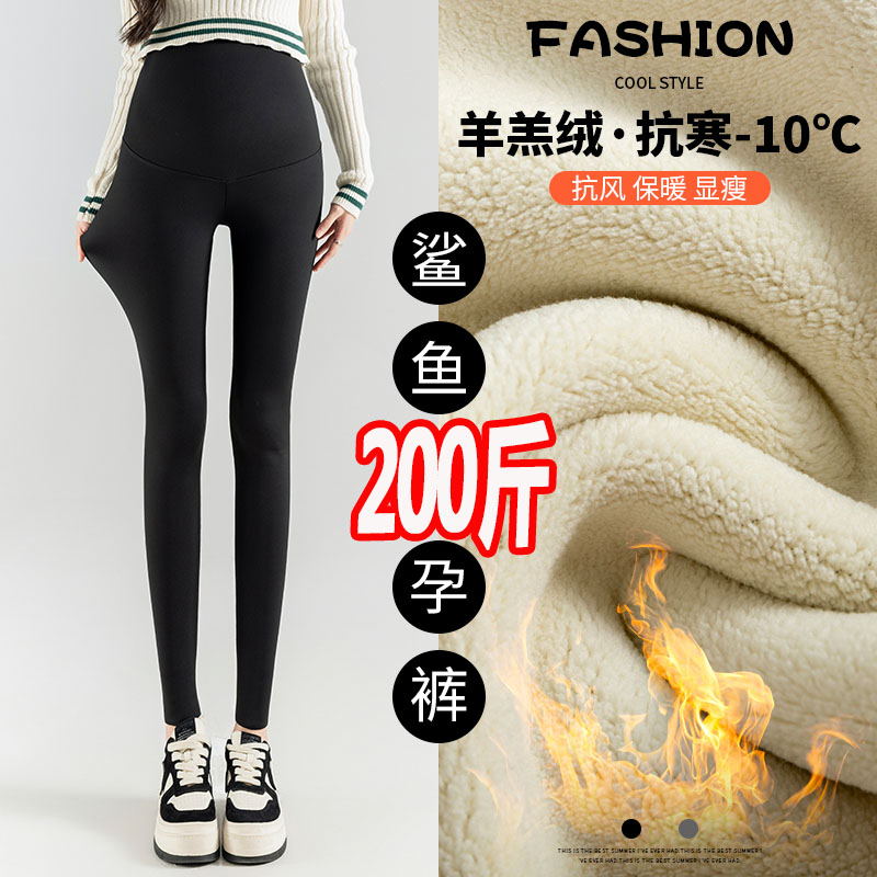 大码孕妇裤子秋冬季长裤外穿鲨鱼皮打底裤瑜伽裤羊羔绒托腹200斤