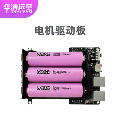 华清远见 双直流电击驱动板 Hi3861鸿蒙开发板拓展模块