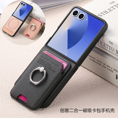 适用三星zflip7手机壳zflip5折叠