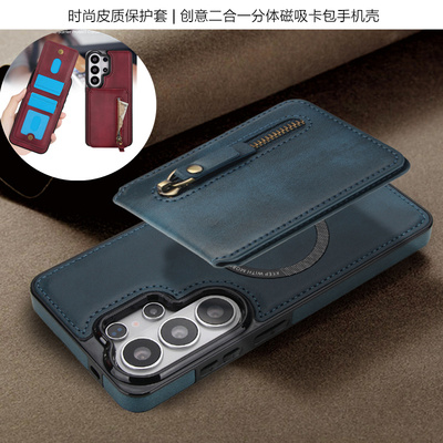 适用三星s26ultra手机壳分体卡包