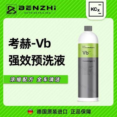 科赫考赫化学VB强力清洁高泡预洗液汽车表面深层去污浓缩配方