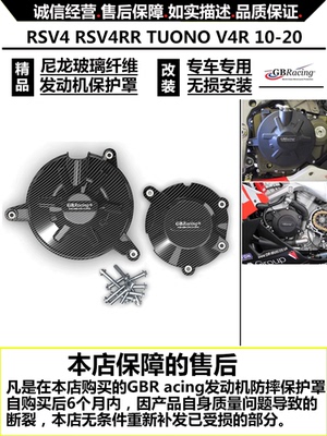 保护罩阿普利亚防摔盖