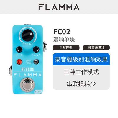 FLAMMA电吉他FC02迷你数字混响单块效果器轻巧便携