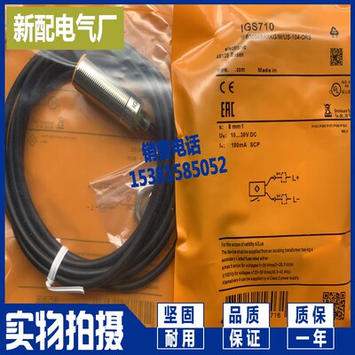 全新IGS701 IGS713 IGS714 IGS715 IGS710 IGS711 IGS712接近开关