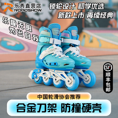 乐秀RX1S-T锁轮溜冰鞋儿童比赛女孩滑冰鞋专业旱冰鞋轮滑鞋初学者