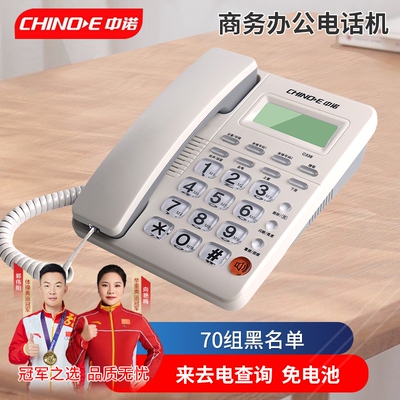 中诺酒店宾馆客房电话机一键拨号