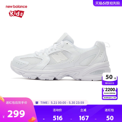 New Balance nb童鞋男女7-14岁大童拼接缓震网面运动鞋GR530PA