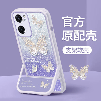 OPPOA575G闪粉蝴蝶手机壳