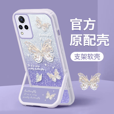vivos9e手机壳闪粉蝴蝶