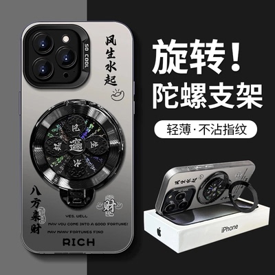 适用苹果系列风生水起手机壳