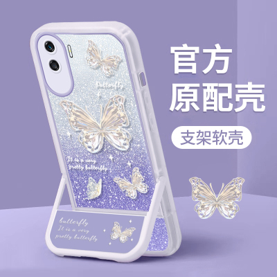 荣耀X50i手机壳闪粉蝴蝶