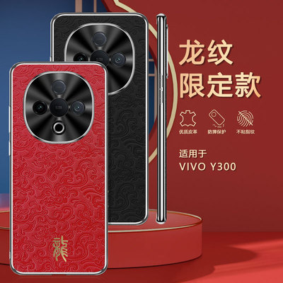 适用vivoy300手机壳vivo保护套y300 5G磨砂Y3OO全包V2435A男女Y30 voviy后盖viv0y300高档 voy viviy三百v300