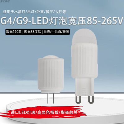 无频闪g4插针G9插脚聚散光水晶灯