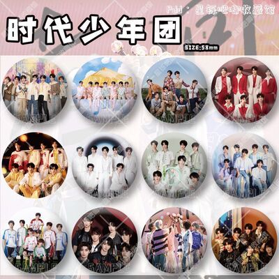 时代少年团TNT吧唧徽章周边
