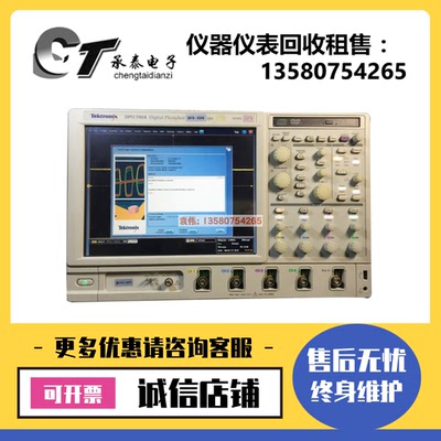 美国泰克DPO7054 DPO7254B 7354C示波器TDS7104 MSO3054 MDO4034
