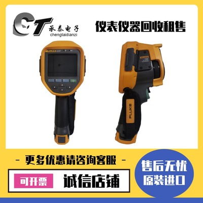 美国FLUKE福禄克 Ti300 ti200 ti400 ti500.25红外热像仪维修包邮