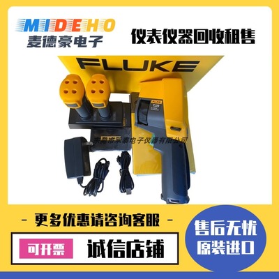 优惠美国FLUKE福禄克 Ti29 红外热像仪维修租赁