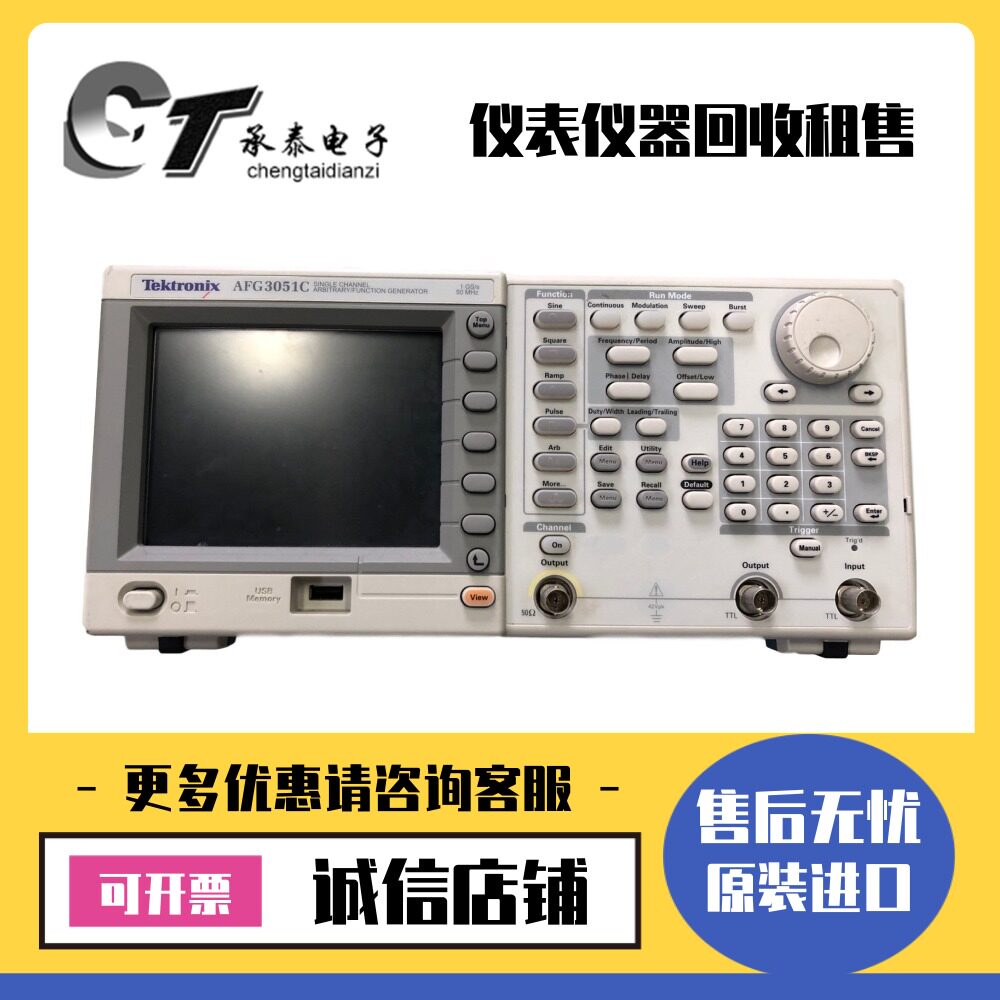 美国Tektronix泰克 AFG3051C 任意波形函数信号发生器