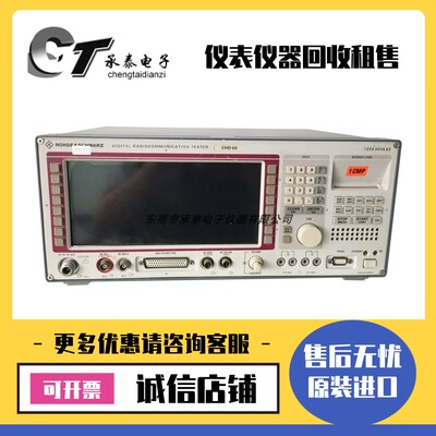 德国罗德与施瓦茨 CMD60 cms50 CMS52 CMS54综合测试仪优惠热款