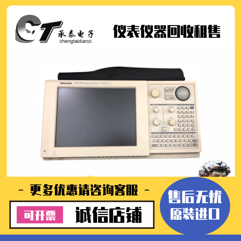 美国Tektronix泰克 TLA715 逻辑分析仪维修优惠热款