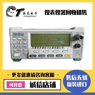 出售日本Anritsu安立 MT8852A MT8852B 蓝牙综合测试仪维修包邮