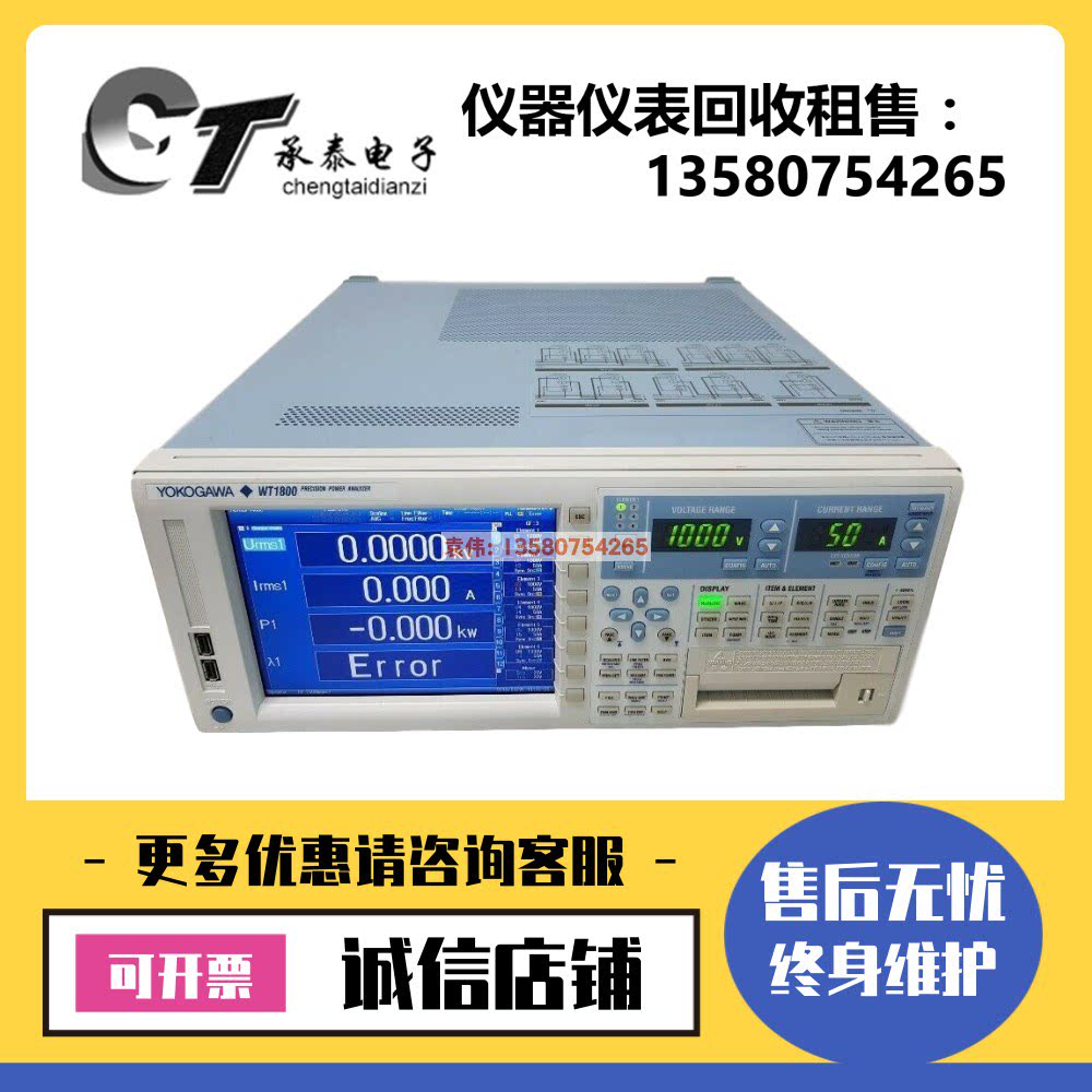 现货横河Yokogawa WT3000 WT333E WT310 WT210 WT330功率计分析仪