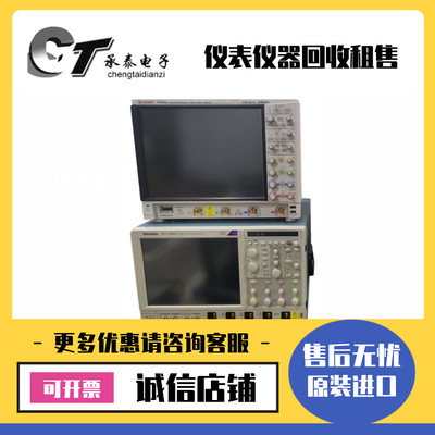 优惠美国泰克Tektronix DSA72004C 数字串行分析仪维修