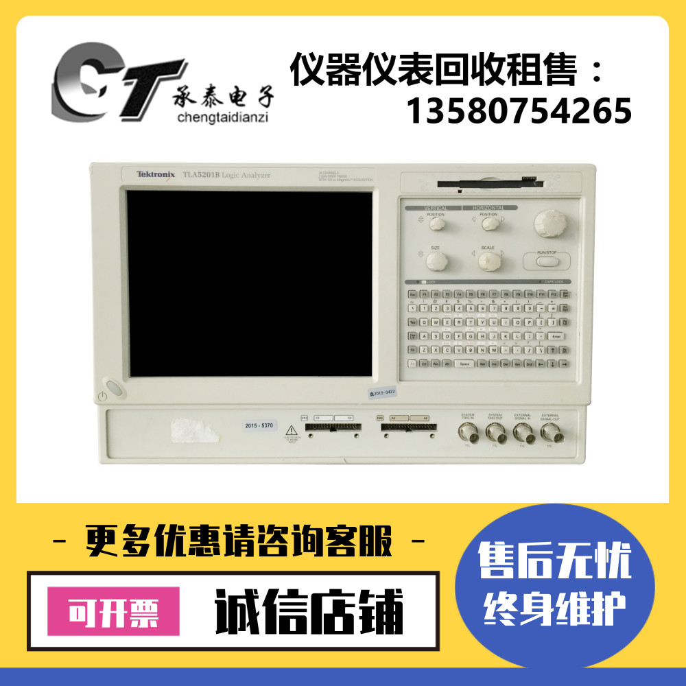 长期优惠美国Tektronix泰克 TLA5201 5201B 5202B 逻辑分析仪