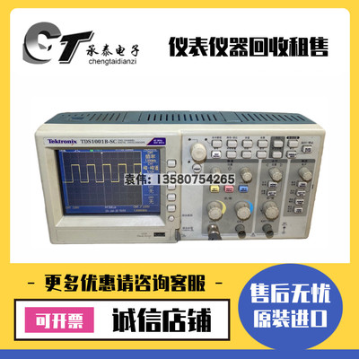 美国Tektronix泰克TDS1001B-SC/TDS1002B/TDS1012B数字示波器包邮