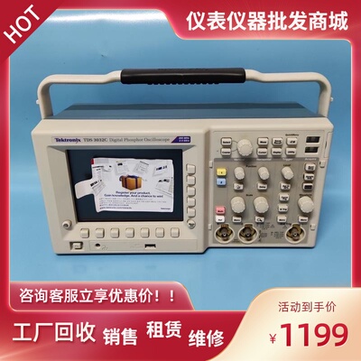 泰克TDS3032CTDS3012C示波器