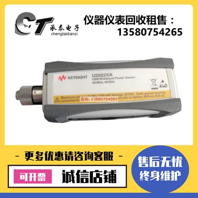 是德科技/安捷伦 U2022XA功率探头U2021XA 2002A 2001A功率传感器