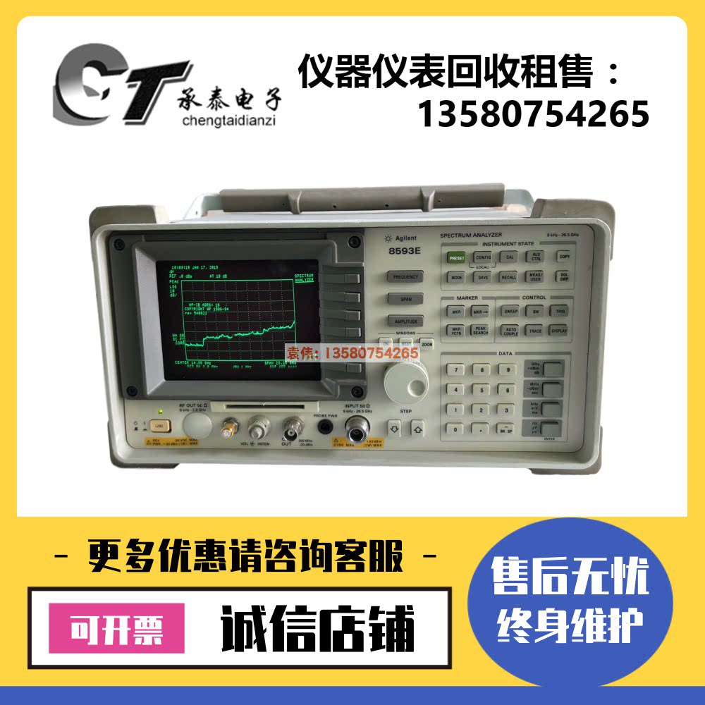 美国安捷伦/惠普8593E/8596E/8595E频谱分析仪8565E/EC/8563EC