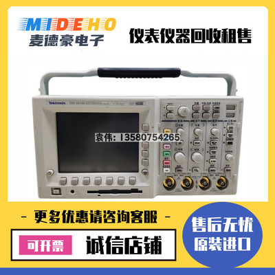 美国泰克TDS3054B 3052C 3034C 3032C 3014C 3012C 2014B示波器