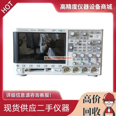 是德|安捷伦 DSO-X3014A DSO-X4154A DSOX4104A MDO3104 示波器