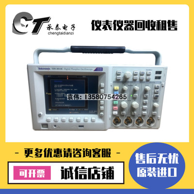 推荐原装美国Tektronix泰克 TDS3014C 数字荧光示波器维修包邮