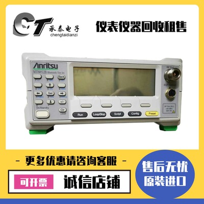 日本Anritsu安立 MT8852B MT8852A MT8852C蓝牙综合测试仪