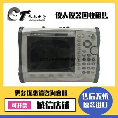 出售日本anritsu安立 MS2721B MS2723C MS2723B 手持频谱分析仪