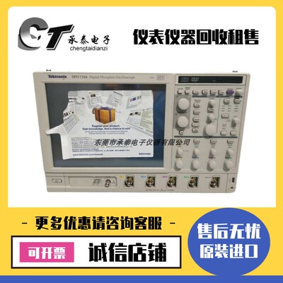 美国Tektronix泰克 DPO7104 数字荧光示波器维修优惠