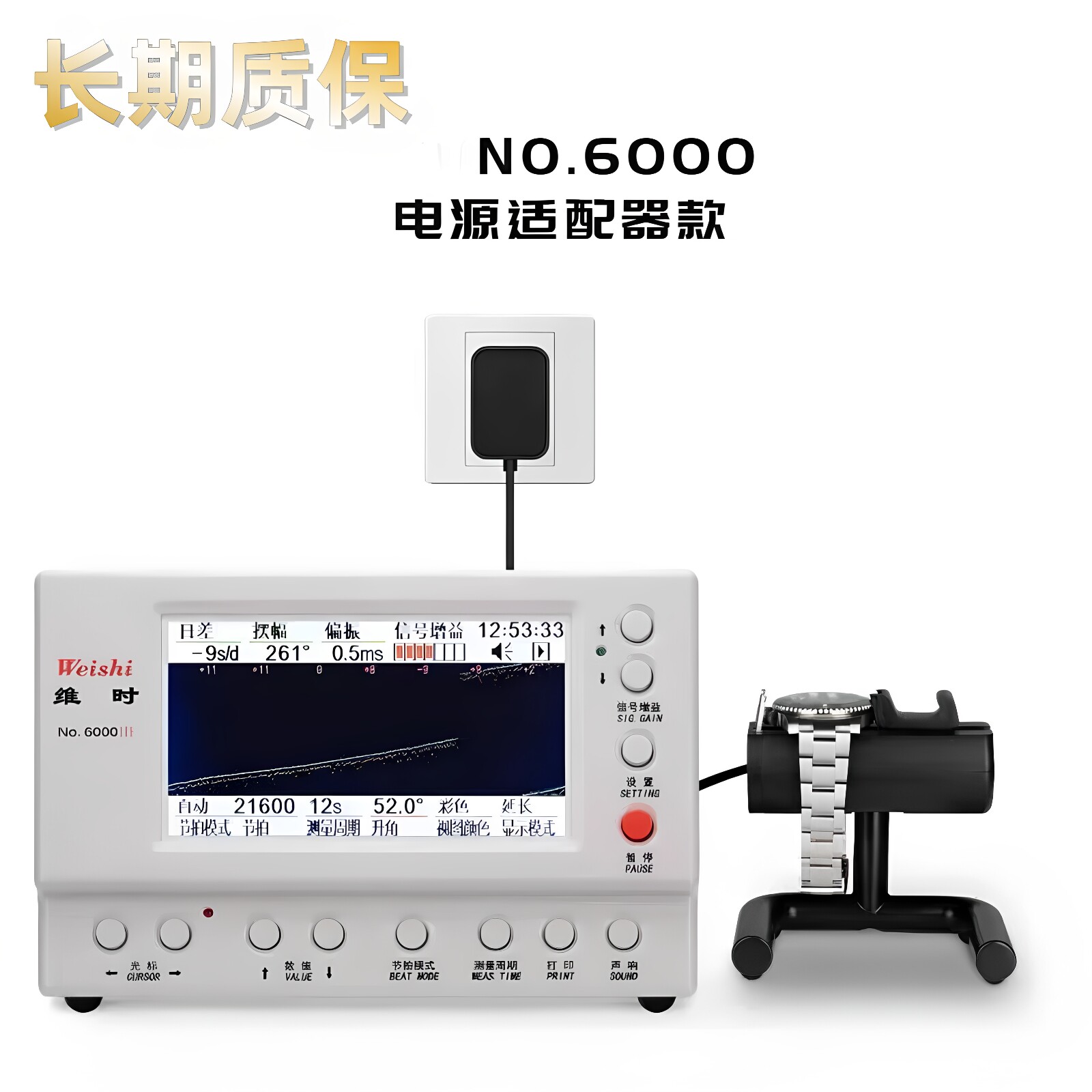 钟表1000 1500 1900 2000 3000 6000型号多功能机械校表仪测试机