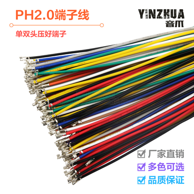 单头10cm20cm连接线端子间距