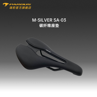 PARDUS瑞豹M-SILVER SA-03碳纤维座位垫碳弓超轻坐垫公路车座垫