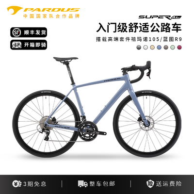 瑞豹官方旗舰店SUPERAL公路车