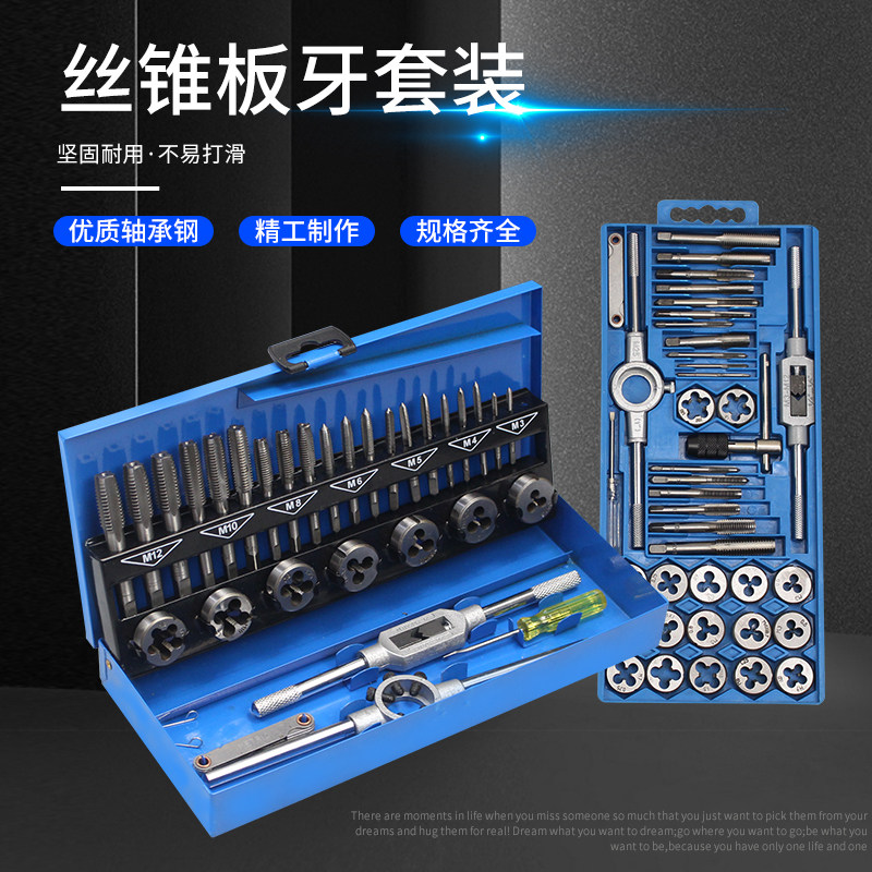 丝锥板牙丝攻组合套装手动攻牙绞手扳手工具螺丝攻丝器开牙器丝攻