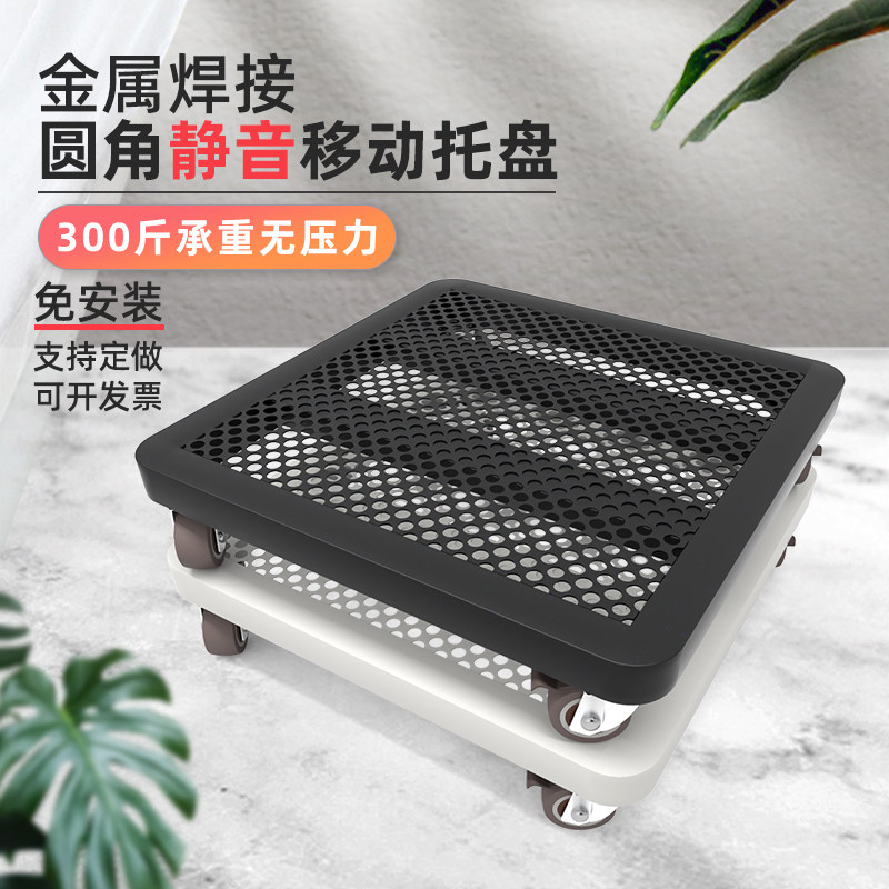 移动托盘铁艺带轮承重冰箱鱼缸花盆托架子万向轮底座滚轮滑轮底托