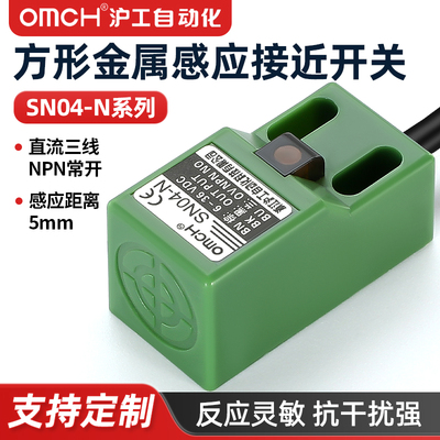 沪工方形接近开关SN04量大价优