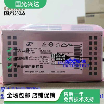 易达ELTEK原装Smartpack Basic (242100.501)通信电源控制器模块