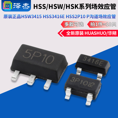 HSW3415HSS3416EHSS2P10