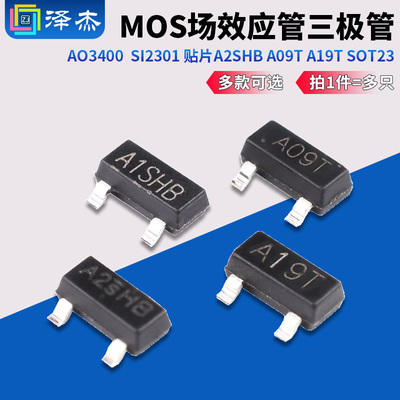 三极管3401贴片a2shba09ta19t