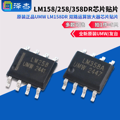 原装正品UMWLM158DRLM258DR